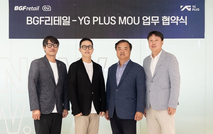BGF리테일, YG PLUS와 K-POP 마케팅 협력 - 대한경제
