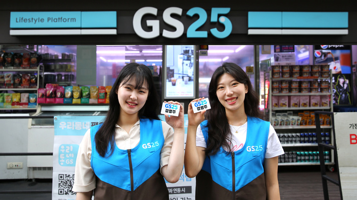GS25 “20대 청년 편의점 열면 300만원 지원” - 대한경제