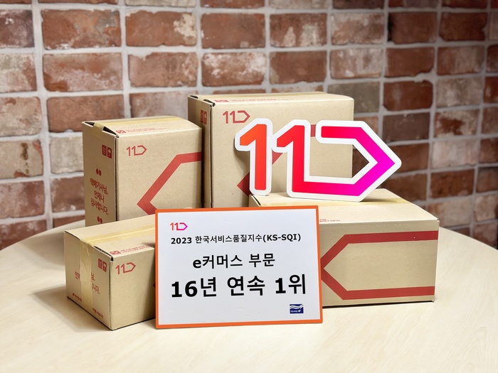 11번가, 한국서비스품질지수(KS-SQI) 16년 연속 1위