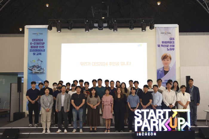 인천TP, ‘CES 2024 K-STARTUP 통합관 인천’참가기업 오리엔테이션 개최 - 대한경제