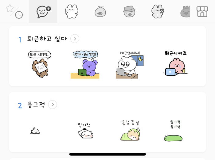 상반기 카톡 이모티콘 일평균 7천만건 사용 - 대한경제