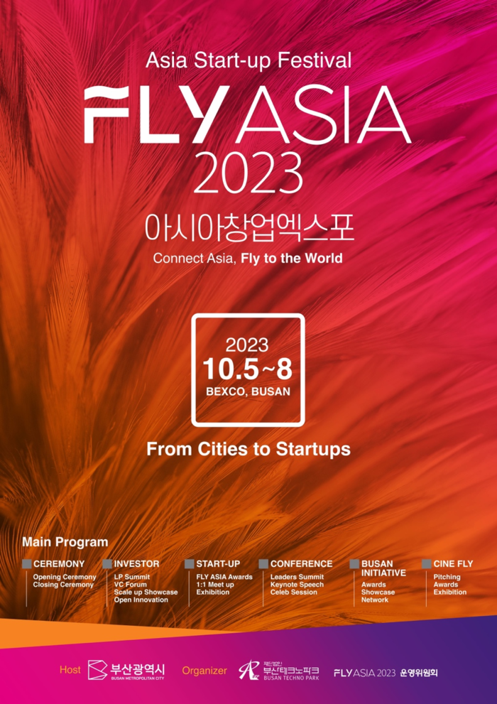 부산시, 아시아 창업박람회 ‘플라이 아시아(FLY ASIA) 2023’ 10월 개최 - 대한경제