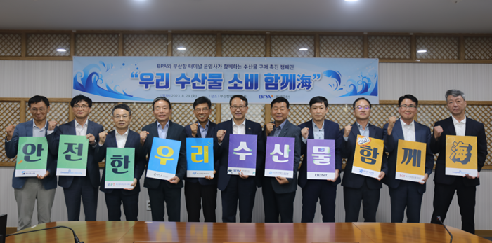 부산항만공사 Bpa 제5차 부산항 ‘컨 터미널 운영사 사장단 간담회 개최