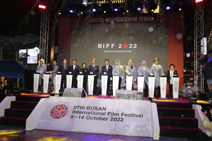 부산 중구 BIFF광장에서 ‘제28회 부산국제영화제’ 전야제 열린다 - 대한경제