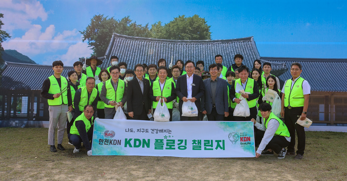 한전KDN, ‘나도, 지구도 건강해지는 KDN 플로깅 챌린지’ 시행 - 대한경제