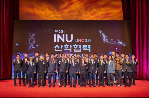 ‘제2회 INU LINC3.0 산학협력 성과전시회’성료 - 대한경제