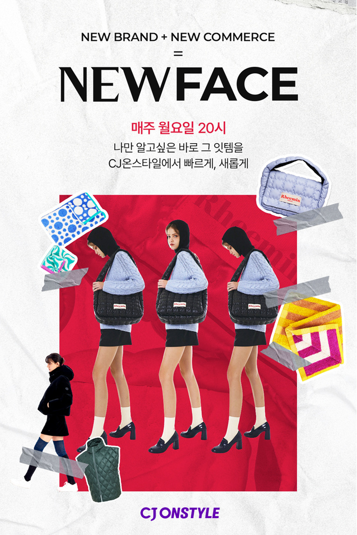 CJ온스타일, SNS 인기 상품 모은 라이브커머스 ‘뉴페이스’선봬 - 대한경제