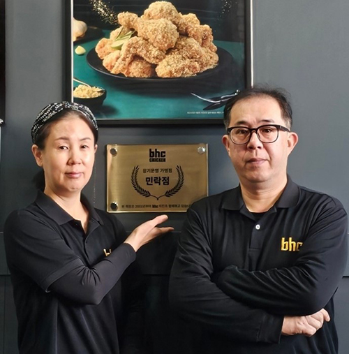 bhc치킨, 장기 운영 매장 현판식 진행