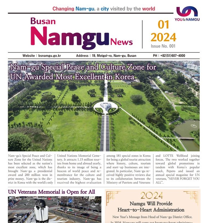 부산 남구 소식 외국어로 전하는 ‘BUSAN NAMGU NEWS’ 발간 - 대한경제