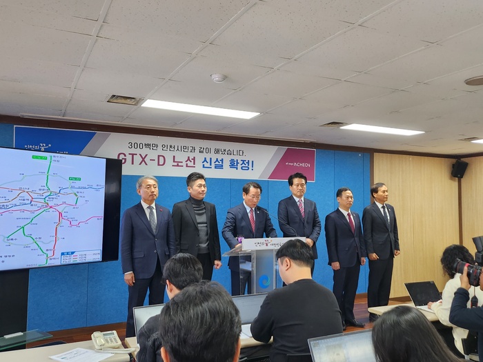 인천에서 강남까지 30분 … GTX-D(Y)·E 인천 출발 - 대한경제