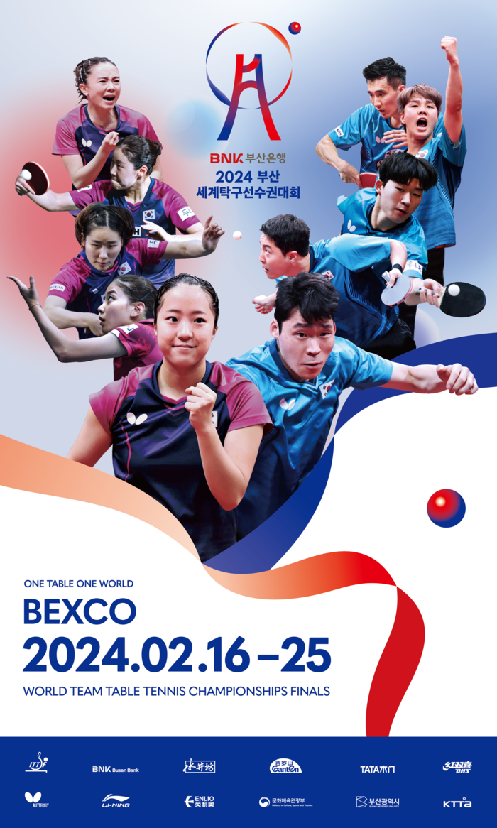 ‘BNK부산은행 2024부산세계탁구선수권대회’ 성황리에 마무리