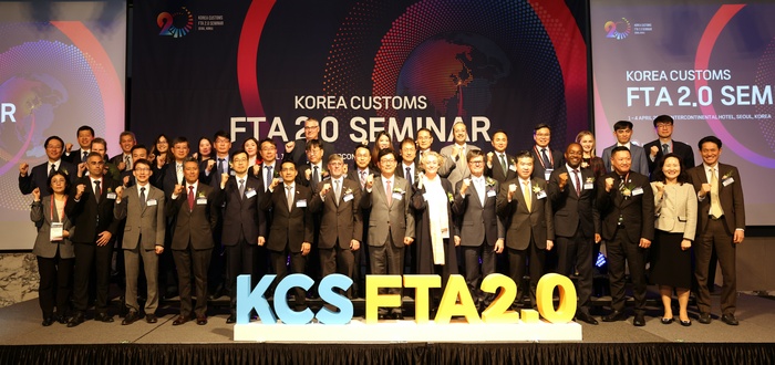 관세청, ‘도전의 20년, 도약의 FTA 2.0’ 국제 세미나 - 대한경제