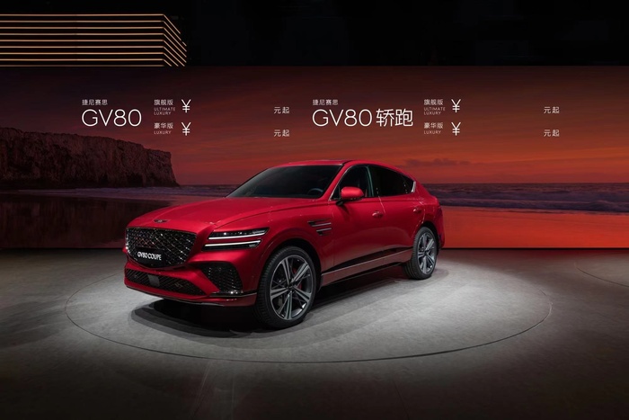 제네시스, 中서 신형 G80 전기차ㆍ마그마콘셉트 세계 첫 공개 - 대한경제