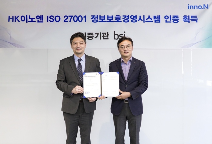 HK이노엔, 국제표준 정보보안 인증 ‘ISO 27001’ 획득 - 대한경제