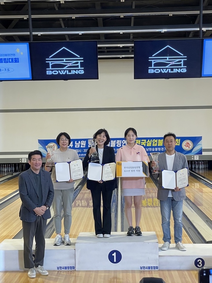 부산 남구 실업볼링팀, 메달 석권 - 대한경제