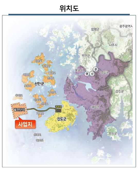 미래에너지펀드 첫 투자 신안우이해상풍력 - 대한경제