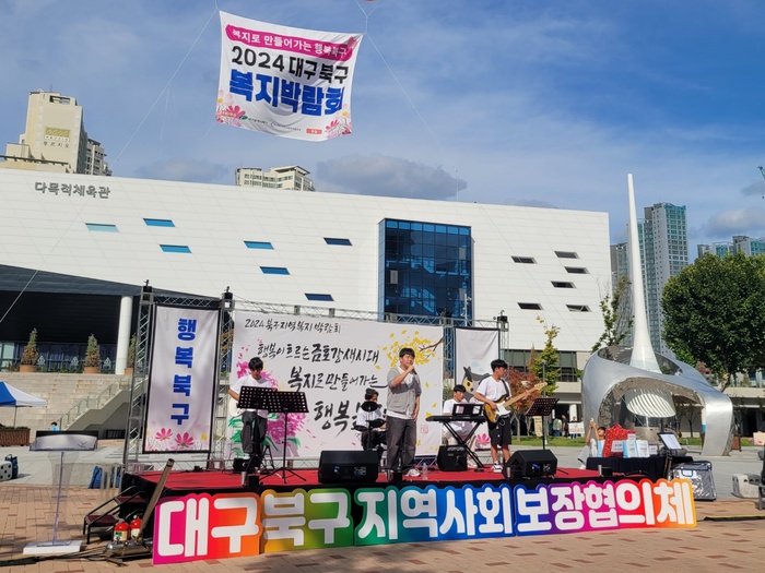 성광중 학생동아리, 대구 북구 지역복지박람회서 재능 나눔 공연 펼쳐 - 대한경제