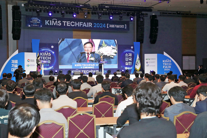 창원특례시서 한국재료연구원 ‘소재기술 전시회’ 개막 - 대한경제