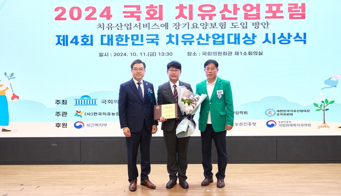 영주시의회 손성호 의원, 대한민국 치유산업대상 ‘지방의회공로대상’수상 - 대한경제