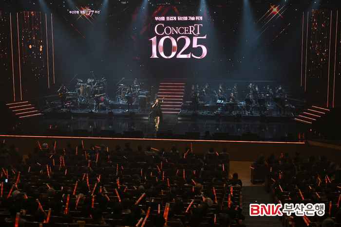 BNK부산은행, 창립 57주년 기념 음악회 ‘콘서트 1025’ 개최 - 대한경제
