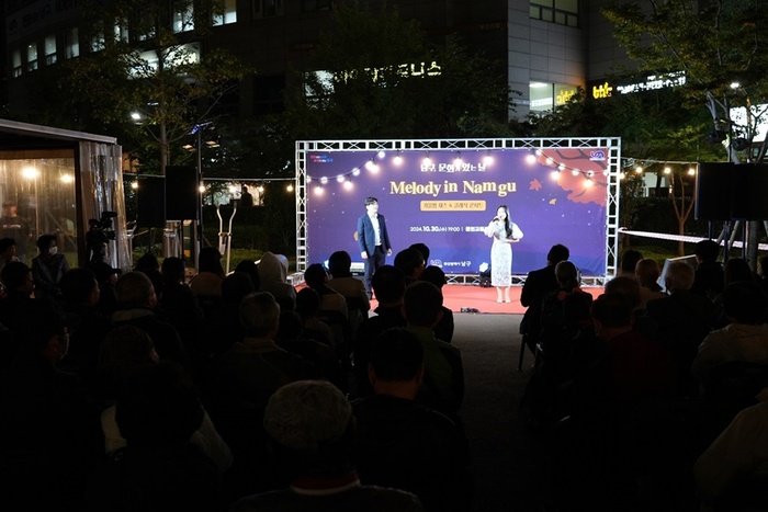 부산 남구 문화가 있는 날, ‘Melody in Namgu’ 성료 - 대한경제