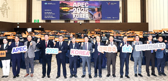 경북도,세계가 주목하는 APEC 2025 KOREA 경주 빈틈없이 추진 중 - 대한경제
