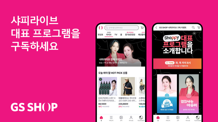 [유통딜리버리] SSG닷컴ㆍBGF리테일ㆍGS샵ㆍ이마트24ㆍCJ올리브영ㆍ배달의민족 - 대한경제