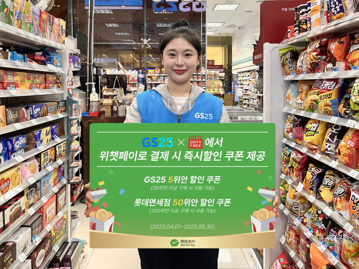 [유통딜리버리] 롯데마트ㆍ쿠팡ㆍGS25ㆍCUㆍ11번가ㆍ우아한형제들 - 대한경제