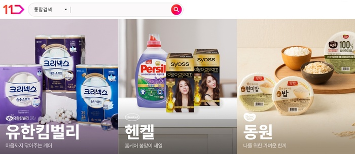 [유통딜리버리] SSG닷컴·롯데免·GS25·11번가·NS홈쇼핑·SK스토아ㆍ신세계免 - 대한경제