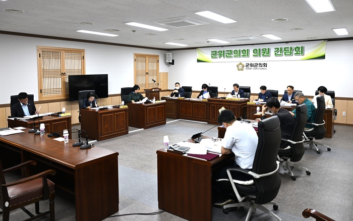 대구 군위군의회, 의원 간담회 ‘12개 안건 검토’ - 대한경제
