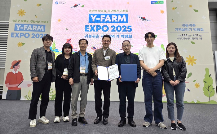 영주시, ‘Y-FARM EXPO 2025’ 우수 홍보관상 수상