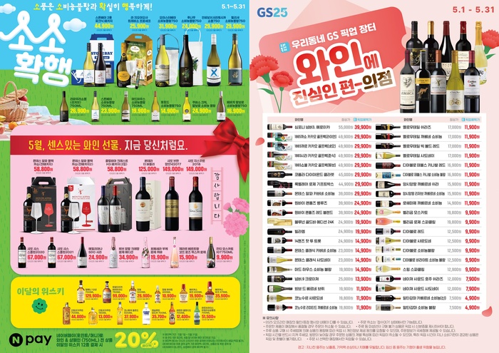 [유통딜리버리] 신세계百ㆍ이마트ㆍ롯데하이마트ㆍ무신사ㆍSSG닷컴ㆍ롯데마트ㆍGS25ㆍCU - 대한경제